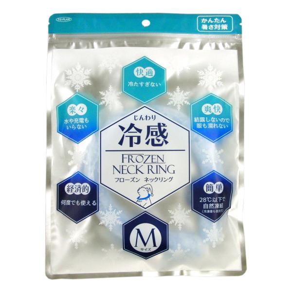 【送料について】送料無料！（ゆうパケット）配送方法指定・配送日時指定は承れません。ポスト投函でのお届けとなります。※宅配便（送料別）をご選択いただいても、配送日時のご指定はいただけません。・28℃以下で自然に凍結するクールリングが新登場！・...