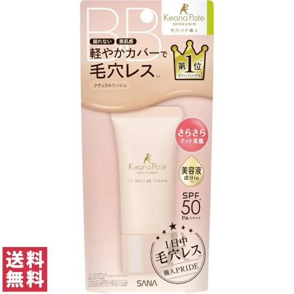 ★軽やかカバーで毛穴レス■1つで6つ機能毛穴パテ効果＋化粧下地＋ファンデーション＋コンシーラー＋スキンケア効果＋UVカット効果■プリズムカバーパテ処方／光の力で均一に薄膜カバー、1日中崩れない！◇ライトブラーヴェール*2：光を拡散するパウダ...