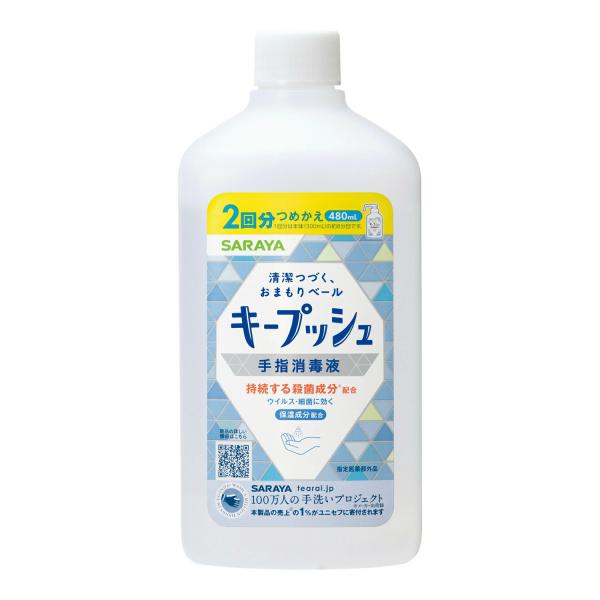 ●おでかけ前におまもりベール！持続する殺菌成分※で、おでかけ前から清潔つづく。手肌にやさしい、3種類の保湿成分をバランスよく配合しています。※有効成分：クロルヘキシジングルコン酸塩インフル※2・コロナ※3に消毒効果があります有効性試験実施済...