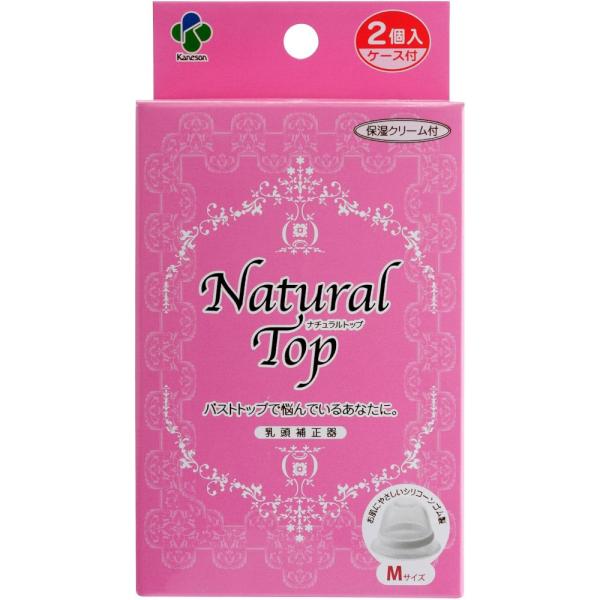 【送料について】送料別（宅配便）。「ゆうパック」、「エコ配」のいずれかとなります。★配送会社及び配送日時の指定は承れません★扁平・陥没乳頭で悩んでいる女性に。★つけるだけで乳頭を引き出し自然なバストトップに補正します。・お肌にやさしいシリコ...