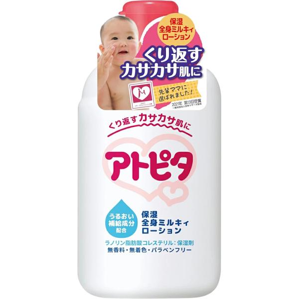★くり返すカサカサ肌に●うるおい補給成分うるおい補給成分:ラノリン脂肪酸コレステリル(保湿剤)配合。●天然成分がお肌を保湿天然成分[ヨモギ葉エキス]がお肌を保湿します。●こだわりの低刺激パラベンフリー・ノンアルコール・アレルギーテスト済み。...