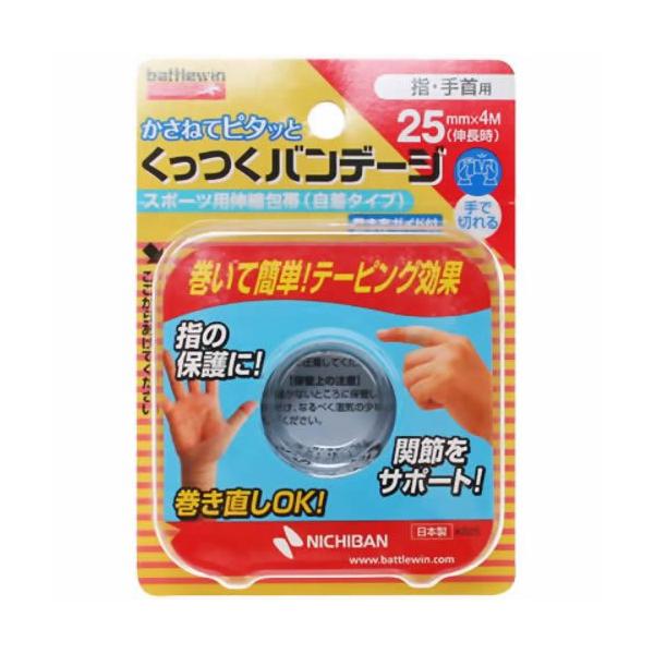 【送料について】送料別（宅配便）。「ゆうパック」、「エコ配」のいずれかとなります。★配送会社及び配送日時の指定は承れません　　・包帯・サポーター・テーピング。・3つの機能を兼ね備えた、重ねて巻くだけで圧迫、固定できる「スポーツ用自着性伸縮包...