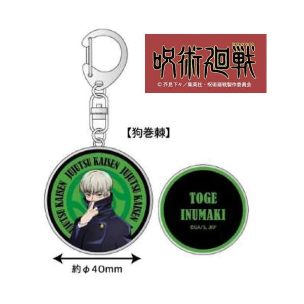 【送料について】送料無料！（ゆうパケット）配送方法指定・配送日時指定は承れません。ポスト投函でのお届けとなります。※宅配便（送料別）をご選択いただいても、配送日時のご指定はいただけません。・男女問わず大人気の「呪術廻戦 狗巻棘」のメタルキー...