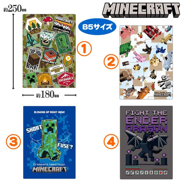 ・世界中で大人気の「マインクラフト」の下敷きです。・マイクラ文房具シリーズ、多数あります！・ステーショナリーをシリーズで揃えるときっと勉強も楽しくなるはず！！