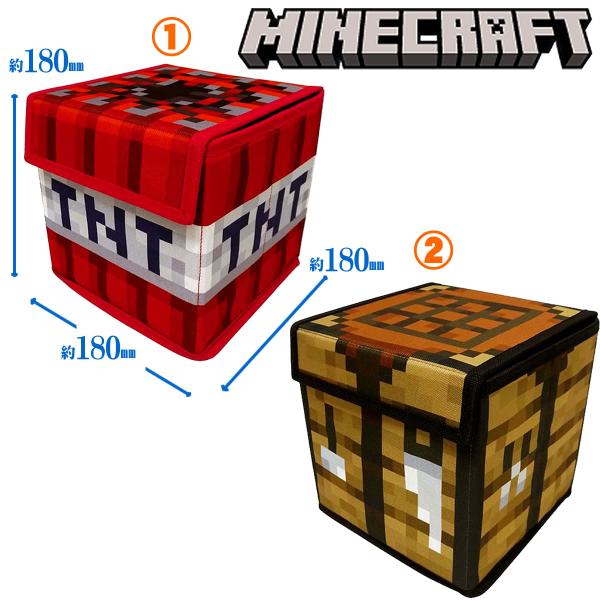 ・Minecraft マインクラフト 卓上チェストが新登場!!・折り畳めるから、使わないときはコンパクトになるよ！・小物やおもちゃの整理に便利♪■チェスト マインクラフト 卓上チェスト Minecraft 火薬 TNT マイクラ 収納ボック...