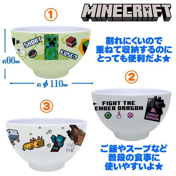 ・Minecraftのメラミンボウルが新登場!!・割れにくい素材を使っているので重ねて収納できます。・食器にしたり、お菓子や小物を入れたり、用途いろいろ♪■ マインクラフト お茶碗 Minecraft メラミンボウル クリーパー エンダーマ...