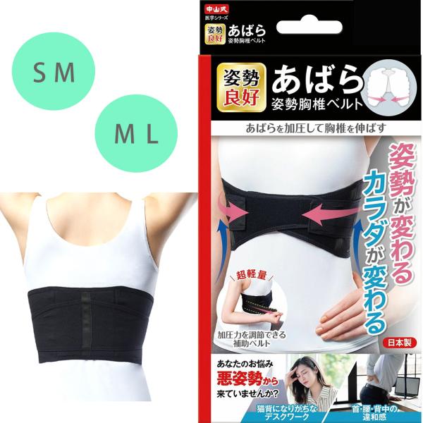 【送料について】送料別（宅配便）。「ゆうパック」、「エコ配」のいずれかとなります。★配送会社及び配送日時の指定は承れません　　・弊社独自のドレープカッテイング構造により肩甲骨・肋骨（あばら）周りを引き締めることで、肩甲骨・肋骨周りを整わせ、...