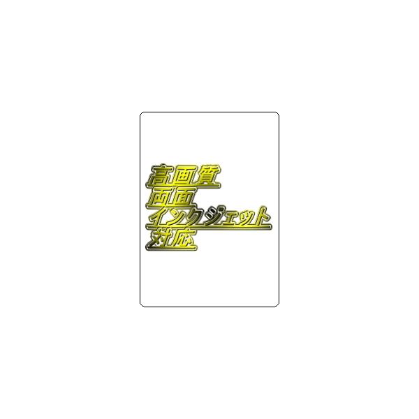 ★即納！●高品質業務用 トレカ用紙●国産:インクジェット専用紙●2重防湿梱包 ●品質保証角丸　トレカサイズ：88mm×63mm「aaatoyo.com」はアイデア用紙を製造販売しているトヨシコーのブランドです。