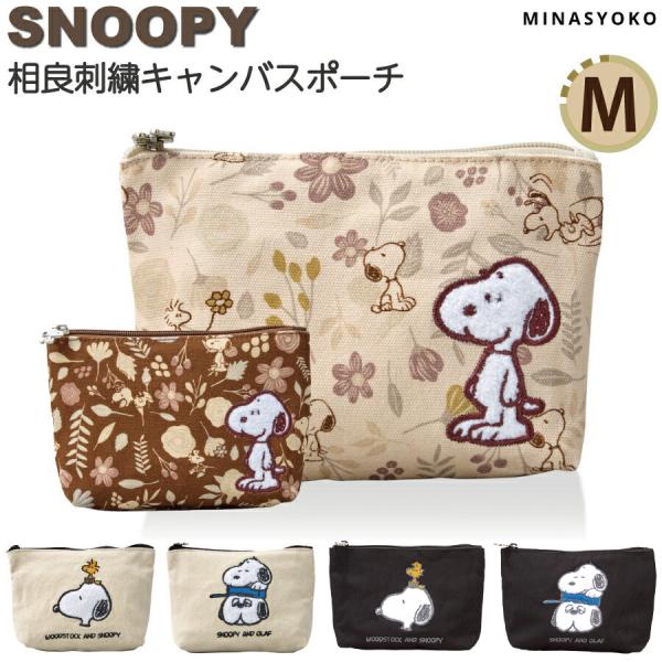PEANUTS スヌーピー 相良刺繍 キャンバスポーチ Mサイズ (シフレ)品番： 7100-M本体サイズ：約W16×H12×D4cm素材：帆布・キャンバス＊スヌーピーの相良刺繍デザインがお洒落なコスメポーチ＊持ち歩きに便利な手のひらサイズ...