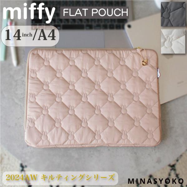 2024AW新商品 ミッフィー フラットポーチ ノートPC タブレット ケース 7134-b (シフレ)品番：7134-bカラー：B301. ブラック キルティングB302. アイボリー キルティングB303. グレージュ キルティングサイ...