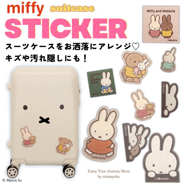 ミッフィー スーツケースステッカー サガラ刺繍（シフレ）品番：7019-B【サイズ】柄によって下記の通りサイズが異なります。（）内表記は弊社にてお客様に分かりやすいよう説明として記載しています。ご購入の際は、実際の色名・品番をお確かめの上ご...