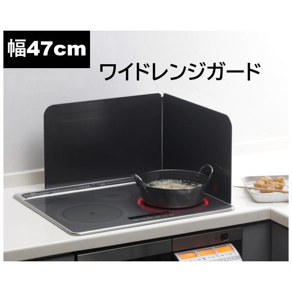 広範囲の油はねをガードするワイドレンジガード！油はねの気になるときだけに使えるレンジガードです。使わないときは、折りたたんでスリムに収納できます。折りたたみ時の幅は約8mm程度。表面はフッ素樹脂塗装なので、油汚れも簡単キレイに。材質/本体:...