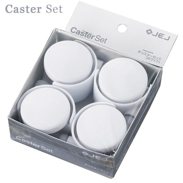 デコニーチェストに取り付けられるキャスターセット。家具調の脚のデコニーにキャスターを付ければお掃除の時の移動もラクラク。サイズ／9×3.5×13cm材質／ポリプロピレン、ポリカーボネート、鉄日本製