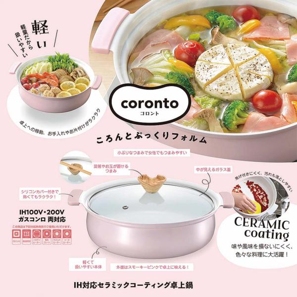 ころんとぷっくりフォルム＆流行のくすみカラーでSNS映えもバッチリ！セラミックコーティングにより、焦げ付きにくくお手入れも簡単です。軽量で扱いやすく、IHにも対応しているため、どんなキッチンでも活躍します。持ち手にはシリコンカバーが付いてお...