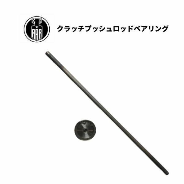 オーダー ナンバー：0244801OEM HD Number：2446-33NEW HD Number：純正のディテールを忠実に再現しております商品名 : プッシュロッド ベアリング 1929-40年用 （ヨーロッパ製）適合 :  ハーレー...