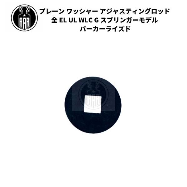 オーダー ナンバー：1343801OEM HD Number：13438-36NEW HD Number：54034-36プレーン ワッシャー 1個 アジャスティングロッド ハーレーダビッドソン 全 EL UL WLC G スプリンガーモデ...