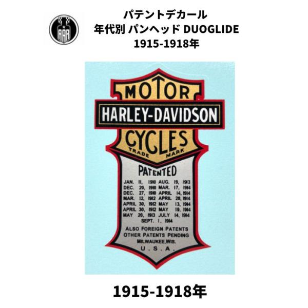 オーダー ナンバー：5919-58-5801OEM HD Number：NEW HD Number：年代によってデザイン・色、文字の字体が違います商品名：パンヘッド DUOGLIDE 年代別 ハーレーロゴ入り （ヨーロッパ製）材質：シールサ...