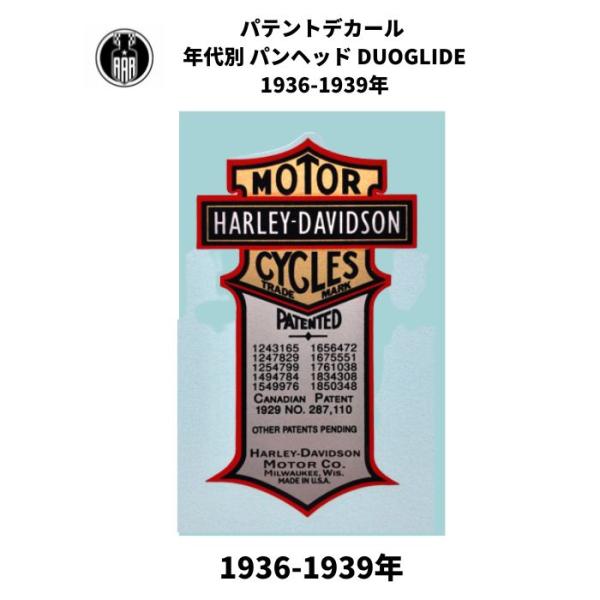 オーダー ナンバー：5919-58-5806OEM HD Number：NEW HD Number：年代によってデザイン・色、文字の字体が違います商品名：パンヘッド DUOGLIDE 年代別 ハーレーロゴ入り （ヨーロッパ製）材質：シールサ...