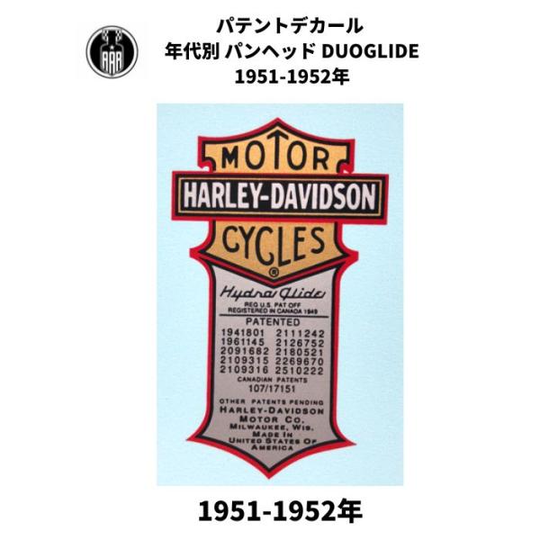 オーダー ナンバー：5919-58-5810OEM HD Number：NEW HD Number：年代によってデザイン・色、文字の字体が違います商品名：パンヘッド DUOGLIDE 年代別 ハーレーロゴ入り （ヨーロッパ製）材質：シール適...