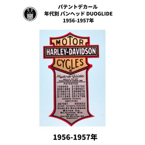 オーダー ナンバー：5919-58-5812OEM HD Number：NEW HD Number：年代によってデザイン・色、文字の字体が違います商品名：パンヘッド DUOGLIDE 年代別 ハーレーロゴ入り （ヨーロッパ製）材質：シール適...