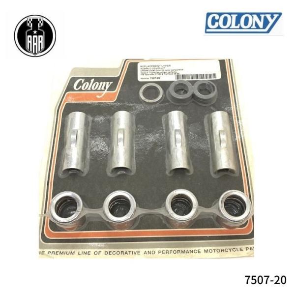 オーダー ナンバー：7507-20OEM HD Number：NEW HD Number：7507-20 Colony コロニー リプロ アッパー プッシュロッド カバー キット クロームメッキ ハーレーダビッドソン 1957-85年 スポ...