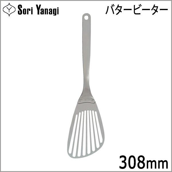日本を代表する工業デザイナーである柳宗理の手がけるプロダクトは、ただ単に使い易いというだけでなく、どこかユニークで温かみも持ち合わせています。ここでご紹介するキッチンツールは、使用しているときのみならず収納のしやすさなども考慮し、何度も試作...