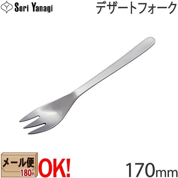 長さ：170mm重量：34g当店のメール便は、梱包状態で1kgまでのものをお届けできます。梱包資材の重量は以下の通りです。　大（33×24cm）：約120g　小（24×17cm）：約60g材質：18-8ステンレス食器洗浄機での使用可オーブン...