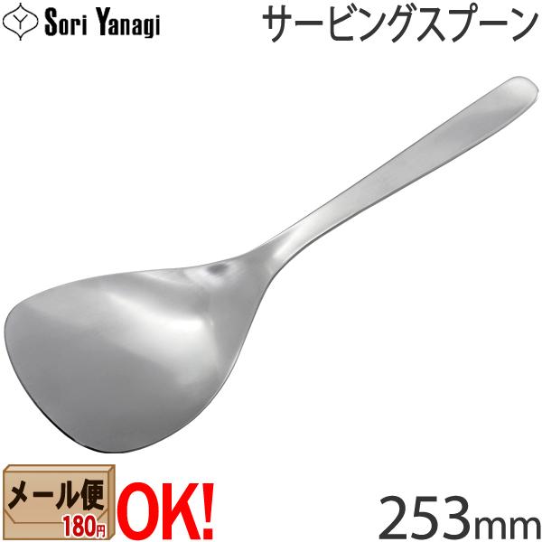 長さ：253mm重量：102g当店のメール便は、梱包状態で1kgまでのものをお届けできます。梱包資材の重量は以下の通りです。　大（33×24cm）：約120g　小（24×17cm）：約60g材質：18-8ステンレス食器洗浄機での使用可オーブ...