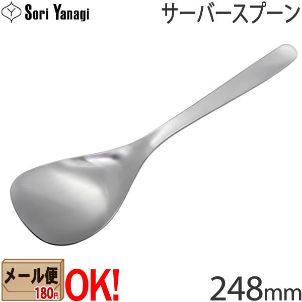 長さ：248mm重量：94g当店のメール便は、梱包状態で1kgまでのものをお届けできます。梱包資材の重量は以下の通りです。　大（33×24cm）：約120g　小（24×17cm）：約60g材質：18-8ステンレス食器洗浄機での使用可オーブン...