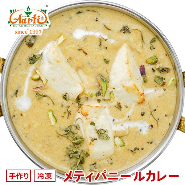 [ スパイス　インド料理　カレー　カッテージチーズ　神戸アールティー ]