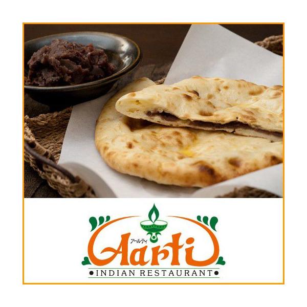 [ スパイス　インド料理　カレー　ナン　冷凍 バレンタインギフト 母の日・父の日プレゼント]人気のおやつナン！バターをぬってあんバターナンにしてもGood♪和菓子職人が丹精込めて仕上げた餡を、インド人コックさんの手ごねナンにたっぷり詰め、タ...