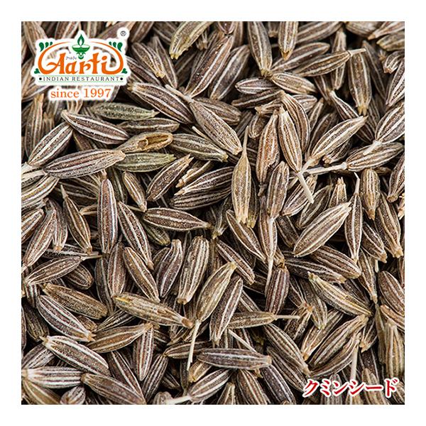 [ スパイス　ハーブ　アールティー　カレー　インドカレー ]クミンの和名は「馬芹（ばきん）」カレーパウダーの主要原料 特にシチューやカレーなどの煮込み料理やお肉料理などにも合います。カレーには欠かせないスパイスとして有名ですが、その風味や効...