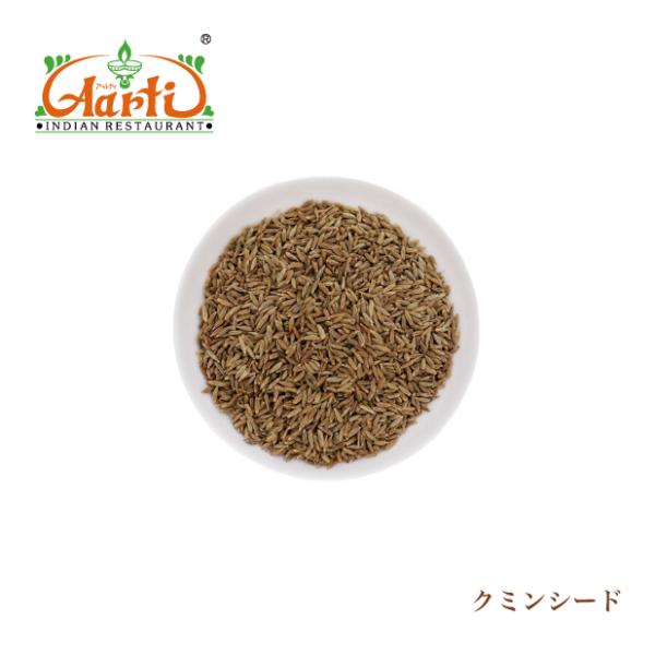 カレーパウダー の主要原料 特にシチューやカレーなどの煮込み料理やお肉料理などにも合います。カレーには欠かせないスパイスとして有名ですが、その風味や効能で世界中の料理に使用されています。インド料理では油で熱して香りを出したり、ローストし粉に...