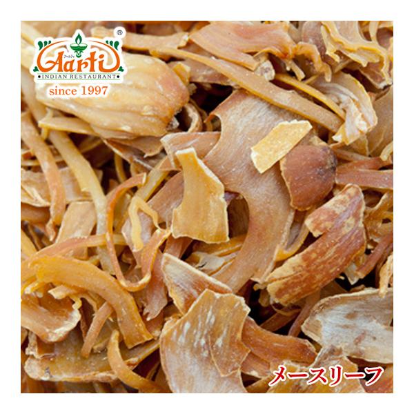 [ Mace,原型,ホール,ナツメグ,ナツメグ,仮種皮,]メース　Mace 科目：ニクズク科　和名：にくずく（肉豆冠）　 学名：Myristica fragrans Houttuyn 同じ果実の種子から採れるため、ナツメグとよく似ています。...