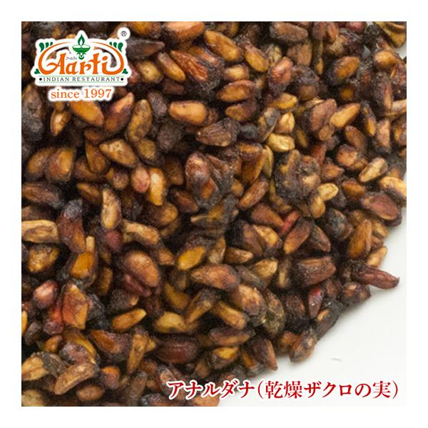 [ 柘榴 ,種子,ざくろ,メキシコ料理,ドライ,酢,石榴, ]