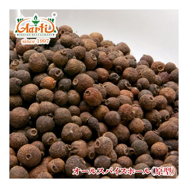 オールスパイスホール は フトモモ科果実を乾燥させています。別名百味こしょうとも呼ばれています。使い方は様々な食材と合うスパイスです。スープやシチューなどの煮込み料理の隠し味やマリネ・ケーキなどにも用いられています。■商品名  オールスパイ...