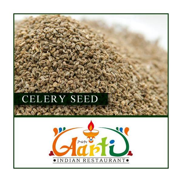 香辛料として使われるセロリの種です。セロリの香りには食欲増進効果があり、強い香りなので、肉や魚の臭み取りや、ピクルス、ブーケガルニとしてシチューやスープのベースにも。商品詳細商品名：セロリシード原材料名：セロリシード内容量：1kg商品形態：...