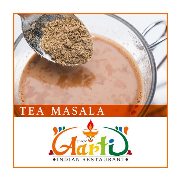 【発売日：2020年10月06日】アッサム紅茶によく合う紅茶用ミックススパイスです。ミルクティーに加えるだけで、ご自宅で本格インドチャイをお手軽にお楽しみいただけます。原材料名：フェンネル、生姜、カルダモン、シナモン、胡椒、クローブ原産国：...