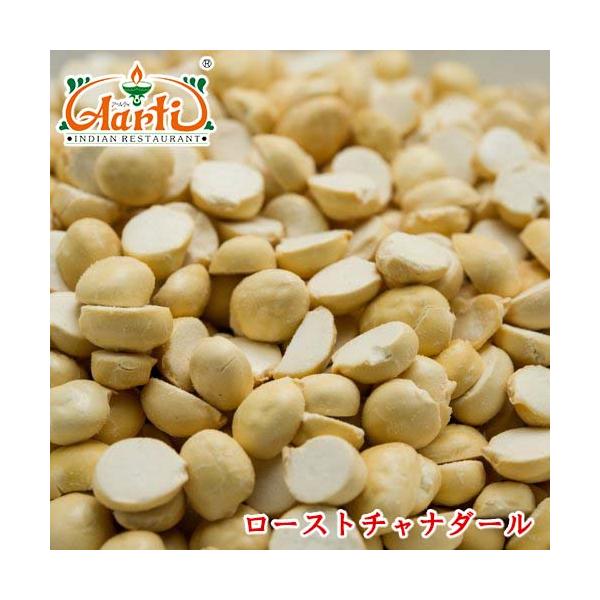 ひよこ豆 チャナダール 乾燥豆