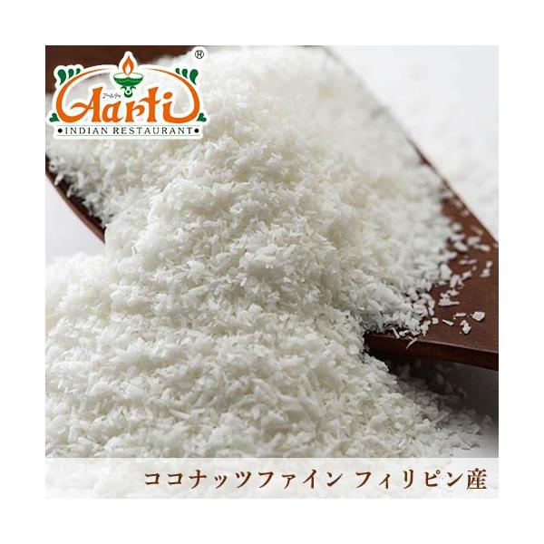 ■商品名:ココナッツファイン■原材料名:ココナッツ■内容量:1kg(1袋)■商品形態:常温■賞味期限:365日■保存方法:直射日光、高温多湿を避け、開封後は冷暗所にて密封保存してください。※開封後は、なるべくお早くご使用下さい。■原産国:フ...