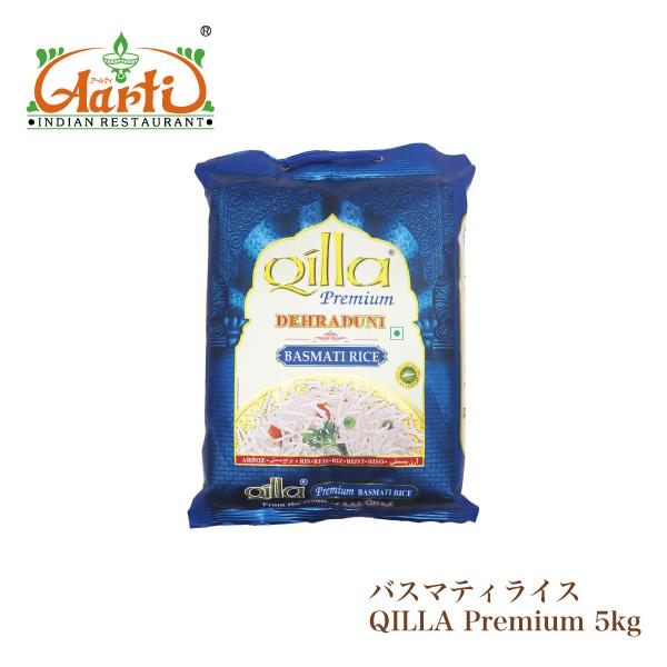 古米　輸入米　香り米　長粒米　ビリヤニ　ビリヤーニ【バスマティーライスの炊き方】1.水でよく洗った後、30分ほど水に浸す。2.米の10〜20倍の量の水を沸騰させ、米を入れる。3.焦げ付かないよう、時々かき混ぜ、吹きこぼれそうになったら中火に...