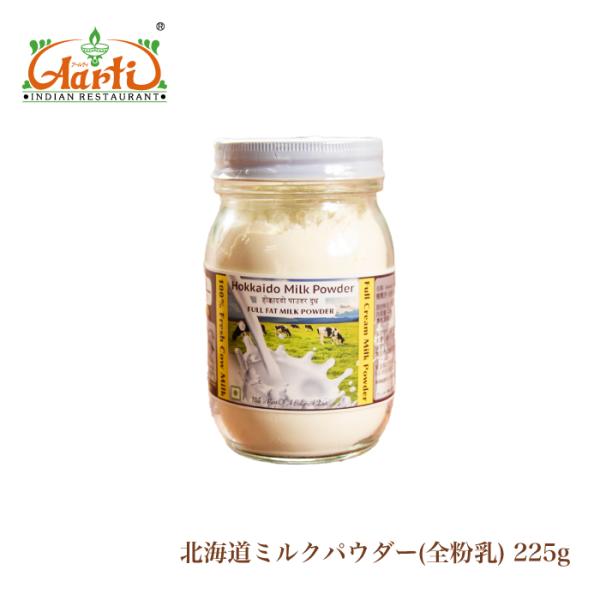 北海道産の生乳から水分を取り除き乾燥させた全粉乳です。飲用ミルクとしてはもちろん、チャイ作りやお菓子作りなどにもお使いいただけます。豊かな風味と栄養をたっぷりと含んでおり、自然の恵みを感じさせる味わいを堪能できます。※こちらはビン入りの商品...