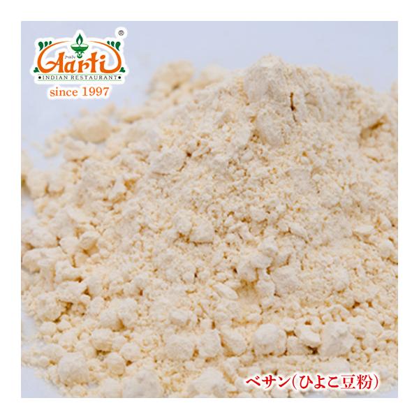 ■商品名：ベサン / ひよこ豆粉■内容量：500g■原材料名：ひよこ豆■商品形態：常温■賞味期限：製造後730日※賞味期限は各商品に記載されています。■原産国：インド■保存方法：※直射日光、高温多湿を避け、開封後は冷暗所にて密封保存してくだ...