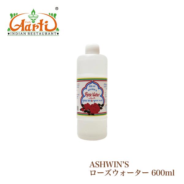 インド料理では主にデザートによく使われ、グラブ・ジャムン（グラブはバラの意味）という甘いお菓子が有名です。グラブジャムンは、ローズウォーター風味をつけたシロップに、スキムミルクを使った揚げボール（ミルクドーナッツのような感じです）を浮かべた...