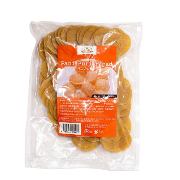 ◆パニプリ　パパド◆主にセモリナ粉、小麦粉、コーンフラワーなどで作られた生地を油で揚げたものです。揚げると中が空洞のボール状になり、中にじゃがいもなどのフィリングを詰め、スパイシーな冷たいスープに浸して食べるのがインドでは一般的です。おやつ...