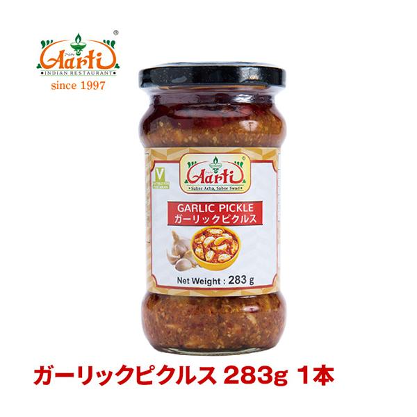 [スパイスカレー　インドレストラン　インド料理　仕入れ　業務用]ピリッと辛い！スパイスカレーのお供として日本でも広まりつつある「アチャール」。酸味と食感がカレーのよいアクセントになります♪アチャールとは、マスタードオイルベースの野菜や果物の...