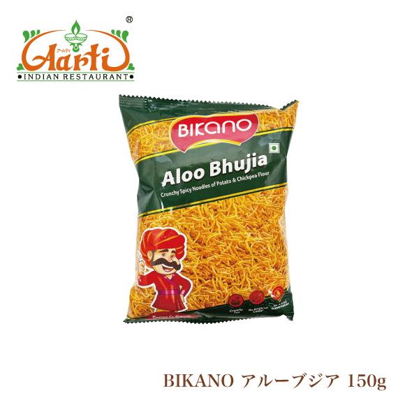 ◆ベジタリアンの方でも楽しめるインドのナムキーン◆アルーブジアインドのベビースターラーメン！？じゃがいも、ひよこ豆（チャナダール）、緑豆（ムングダール）で作った麺状のスナックをピーナッツ油で揚げ、ミントの香りをつけたスナックです。辛さの中に...