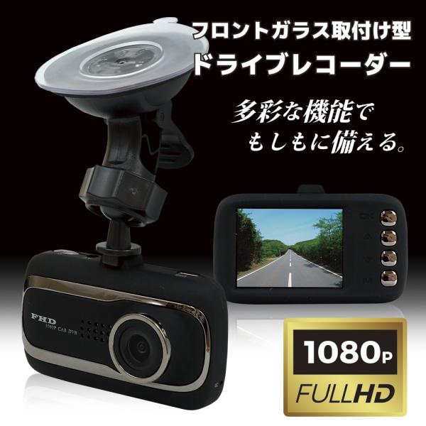 高画質だからナンバーをしっかり記録！決定的瞬間を逃さずとらえることができます。本体は予備バッテリー内蔵のため、エンジン停止時でも録画可能！※予備バッテリーは緊急用機能のため、本体を単体でご使用する際は付属のシガー電源アダプタに接続してくださ...