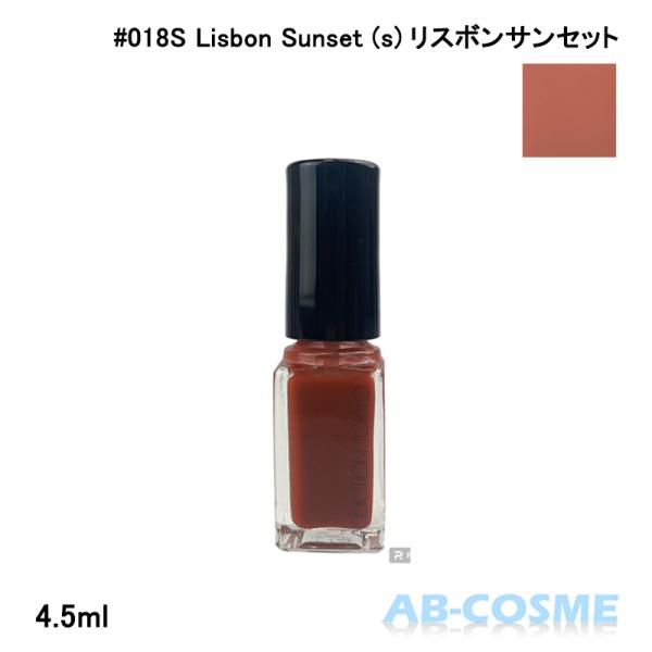 アディクション ADDICTION ザネイルポリッシュ＋  #018S Lisbon Sunset (s) リスボンサンセット4.5ml [ マニキュア ]【ミニサイズ】 2023夏ブランド：アディクション ADDICTIONカテゴリ：マニ...