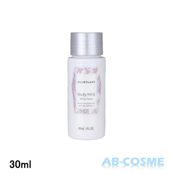 ジルスチュアート JILL STUART ボディミルク ホワイトフローラル 30ml [ ボディローション・ミルク ]☆再入荷ブランド：ジルスチュアート JILL STUARTカテゴリ：ボディローション・ミルク原産国：日本製  容量：30m...